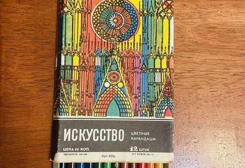 Цветные карандаши СССР искусство
