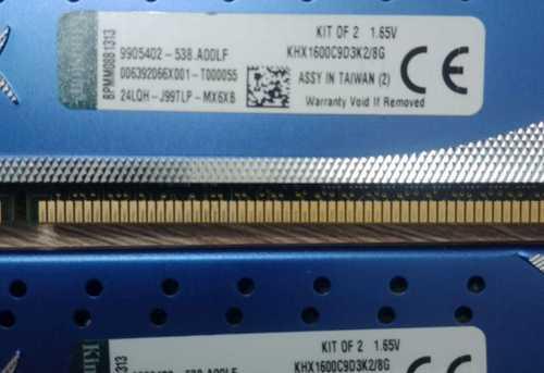 Оперативная память ddr3 8 gb KHX1600c9d3k2/8G