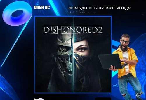 Dishonored 2 PS5 и PS4