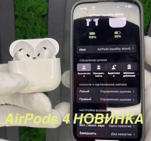 Airpods 4 с шумоподавлением