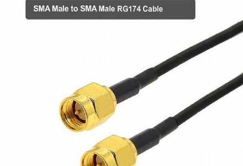 SMA кабель-удлинитель RG174 (тип D)