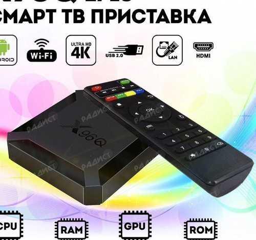 Android tv приставка