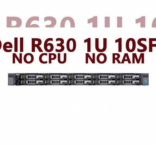 Dell R630 1U 10SFF/no cpu/no ram/H330/idrac ent/1g