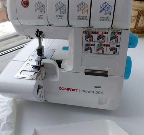 Оверлок Comfort model 500