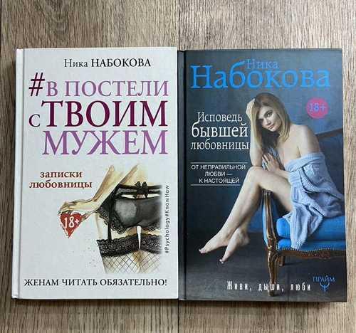 Книга. В постели с твоим мужем