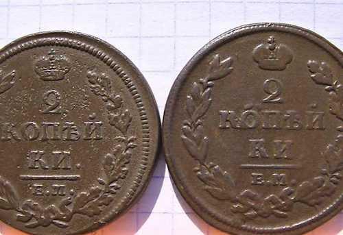 Царские монеты правления Александра I 1801-1825г