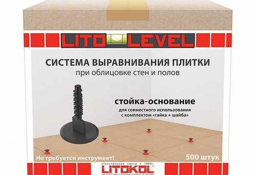 Litokol litolevel стойка-основание 500шт