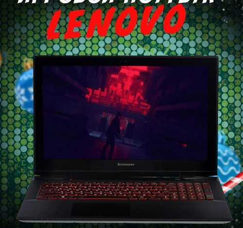 Игровой ноутбук Lenovo / GTX / i7