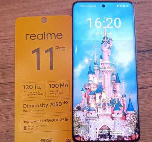 realme 11 Pro, 8/256 ГБ