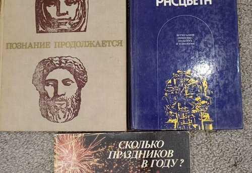 Книги и учебные пособия СССР