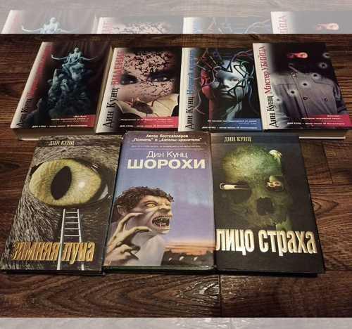 Новые книги Дин Кунц