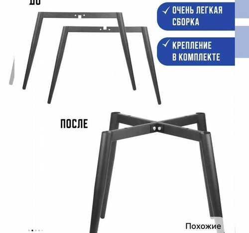 Ножки для стула прочные, Сборный каркас стула