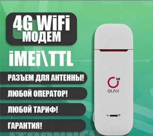 4G модем WiFi Универсальный Любая Сим FiX TTL 64