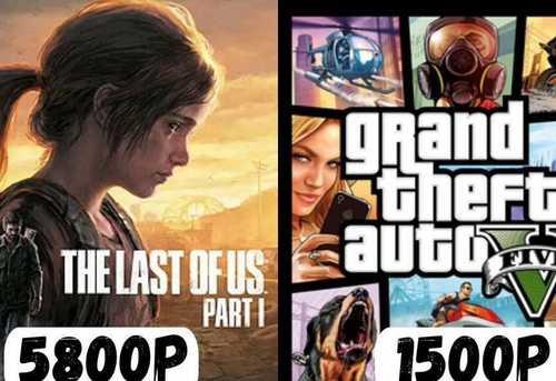 Бандл The Last of Us Part I + Grand Theft Auto V