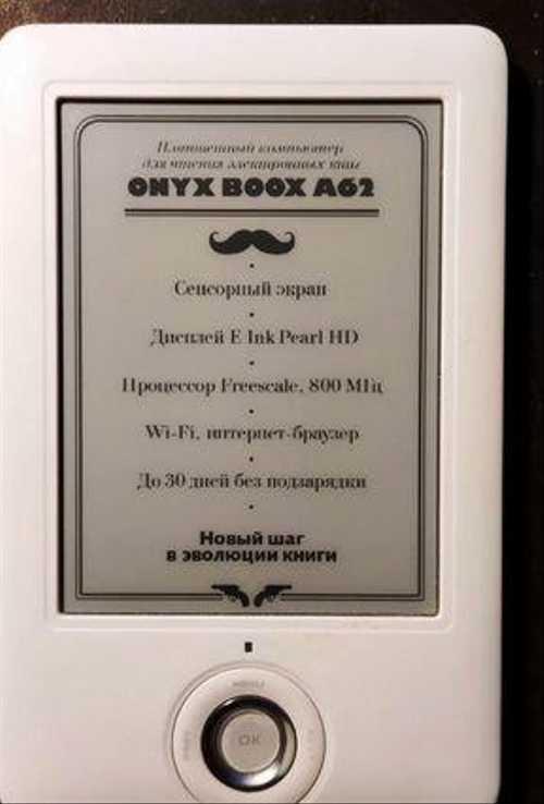 Onyx boox A62 Эркюль Пуаро Электронная книга нераб