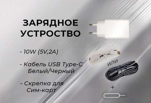 Зарядное устройство Type-C