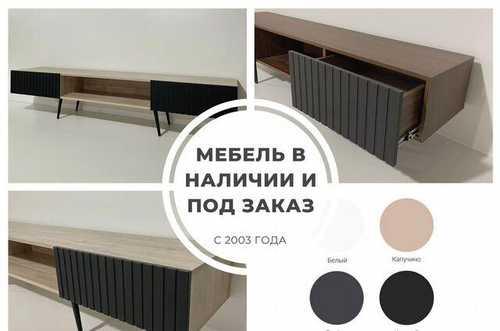 Тумба тв Bravo (на опорах или подвесная)
