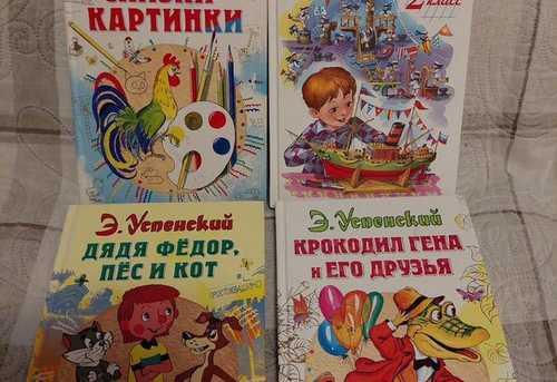 Детские книги. Дядя Фёдор, Чебурашка