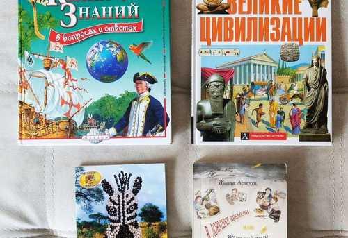 Детские книги, энциклопедии, фантастика