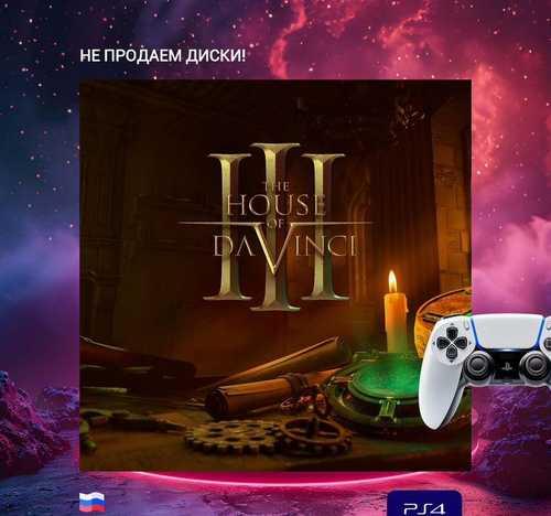 The House of Da Vinci 3 ps4 и ps5