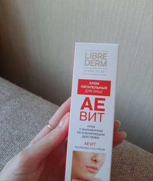 Питательный крем librederm аевит