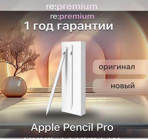 Стилус Apple Pencil Pro