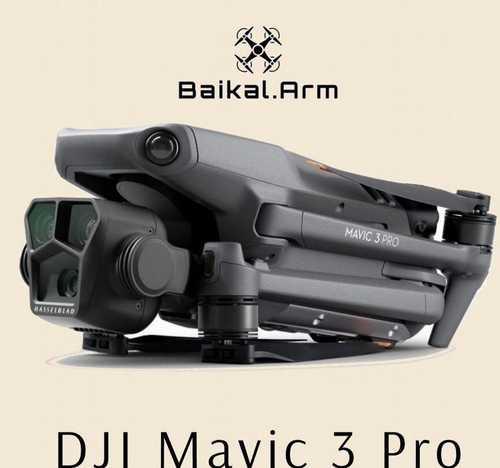 Квадрокоптер DJI Mavic 3 Pro арт. RH234567