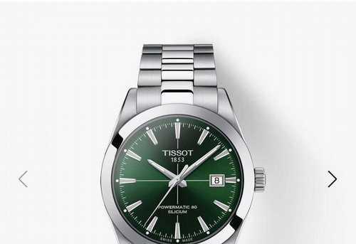 Часы Tissot