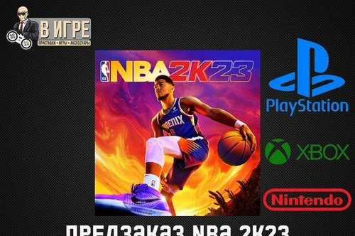 Предзаказ дисков/картриджей NBA 2K23