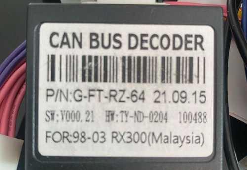 Can bus decoder для lexus rx 300