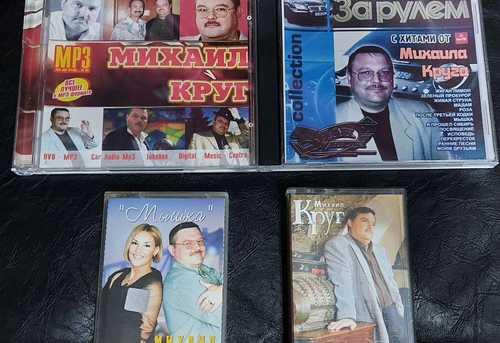 Михаил Круг CD диски и кассеты