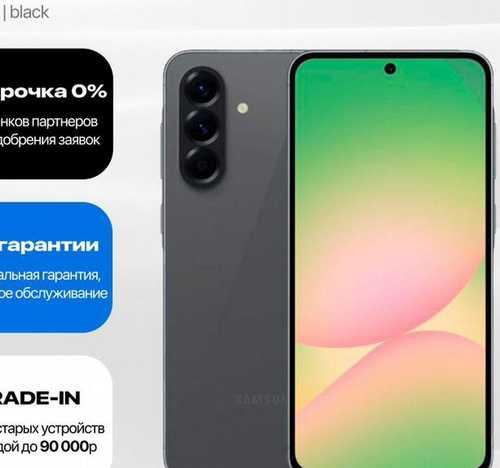 Samsung Galaxy A56, 8/128 ГБ