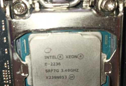 Процессор Intel Xeon E-2236 3.4ггц