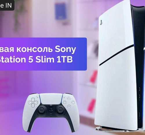 Игровая консоль Sony PlayStation 5 Slim 1TB