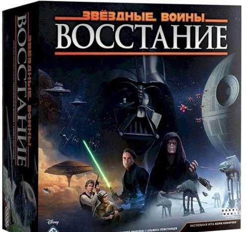 Настольная игра Звездные войны: Восстание