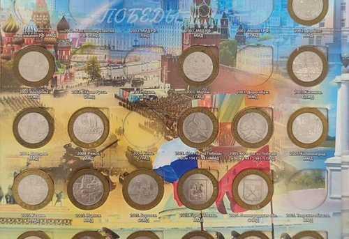 Набор биметаллических 10 рублевых монет