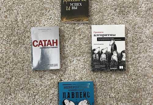 Книги новые