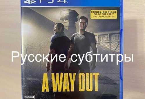 A Way Out PS4 Русские субтитры