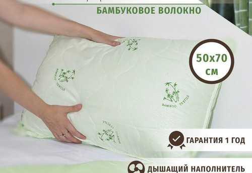 Бамбуковая подушка для сна, 50*70, 70*70