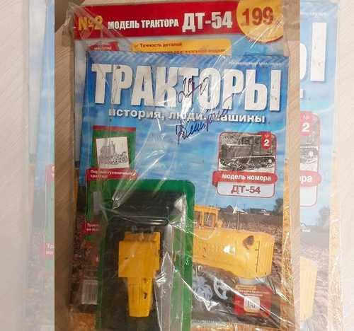Трактор дт-75