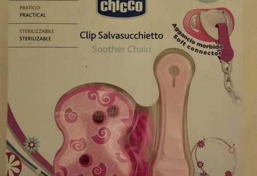 Прищепка для пустышки chicco