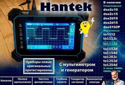 Осциллограф для автодиагностики Hantek to1112d