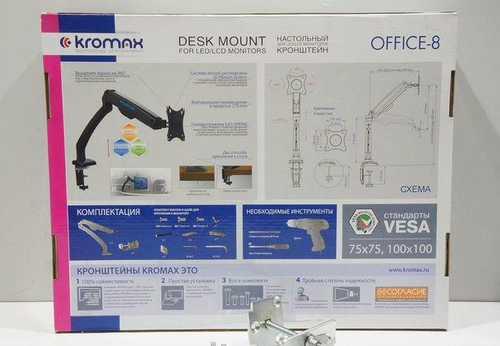 Кронштейн 15-32" монитора Kromax Office-8 vesa отв