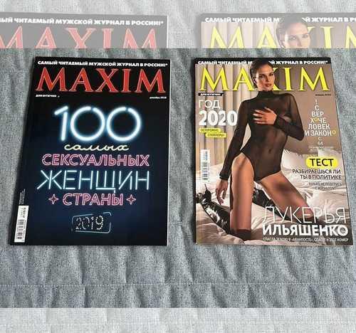 Журналы Maxim годы 2019-2022 с календарями