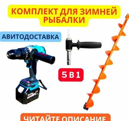 Шнек и шуруповерт арт 50