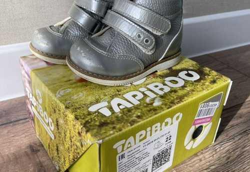 Ботинки tapiboo