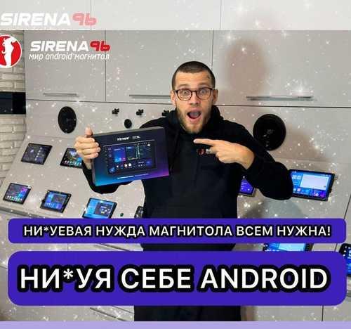 Магнитола Teyes, Магнитола на Android (Арт.56376)