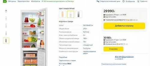 Холодильник 185см beko rcnk310KC0W NO frost