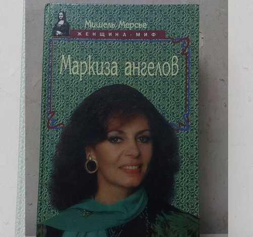 Биографические книги