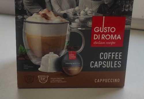 Капсулы кофе для кофемашины Nescafe Dolce Gusto